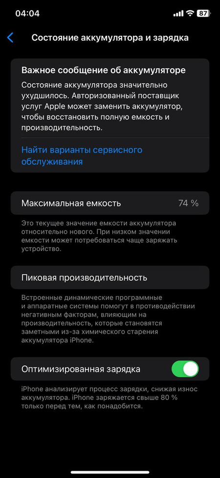 iPhone 11 64 Gb Kha