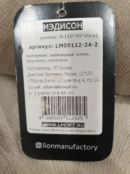 Лежанка новая, отличного качества ..