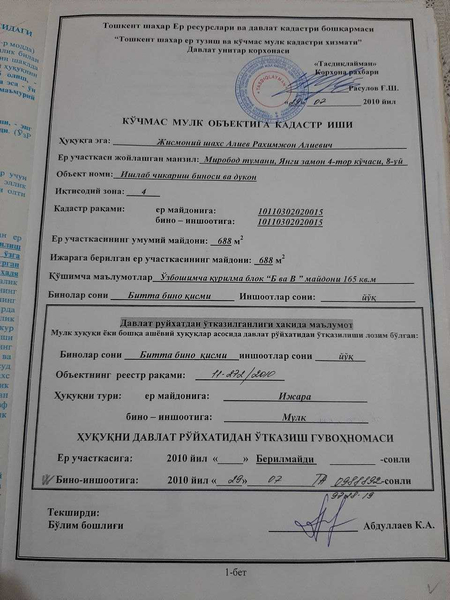 Продается нежилое помещение.