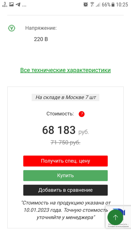 Генератор, движок сотилади