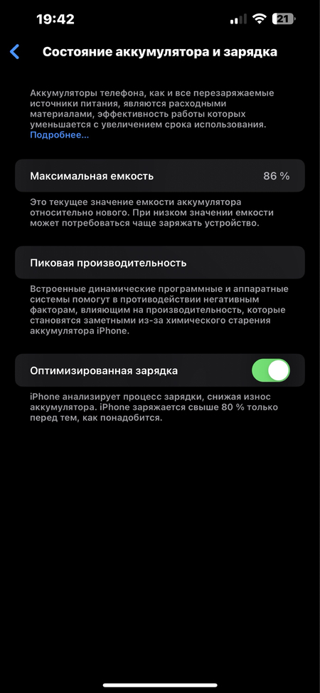 Продаётся или обмен iPhone 13 pro max 128gb J/A sim 86% ideal