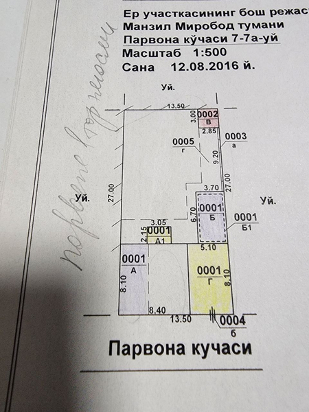 Продается  3,65 соток земля в Миробад.рн.под застройку