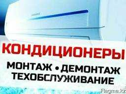 Установка кондиционеров, Монтаж, Демонтаж