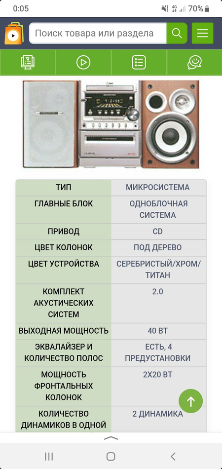 Музыкальный центр LG