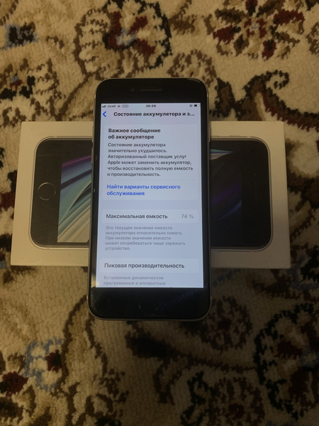 Iphone se 2020 обмен бор