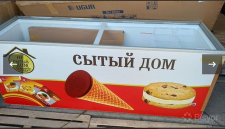 Morozilnik Sotiladi