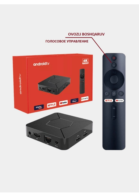 Q5 smart tv box Z6,Z8PRO android tv смарт приставка оптом