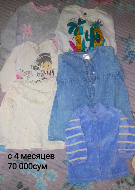 Детские вещи б/у