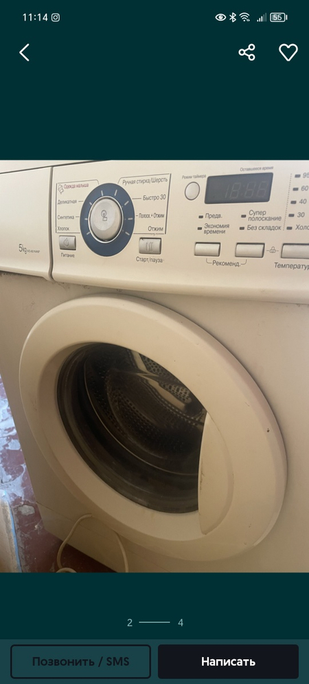 кир мошинани сотилади LG 5 kg