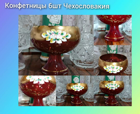 Салфетница 1шт лепка богема Чехословакия