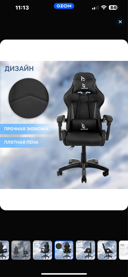 Игровой кресло сотилади йанги каробка
