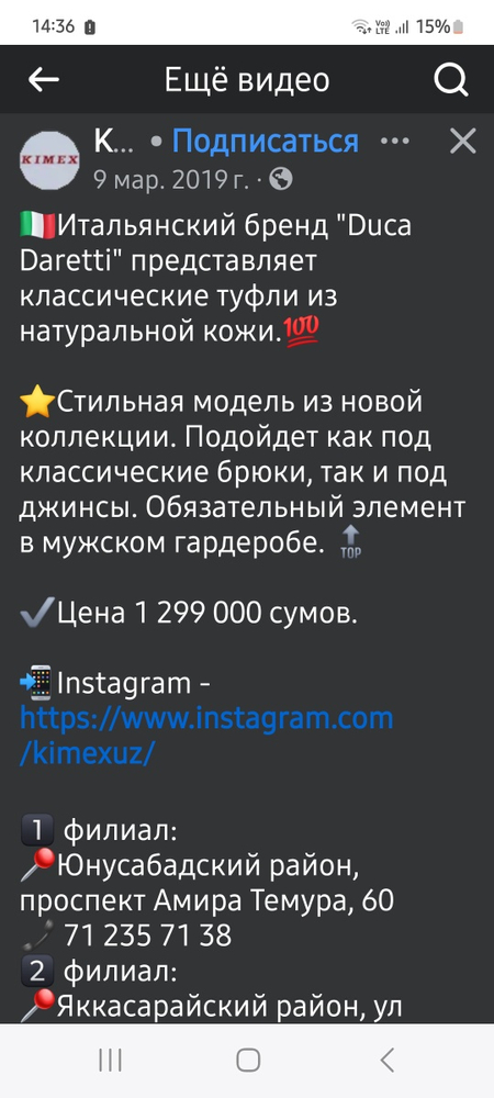 Кожаные итальянские туфли 45 размера фирмы Duca  Daretti.