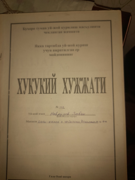 Уй сотилади тез ва арзон