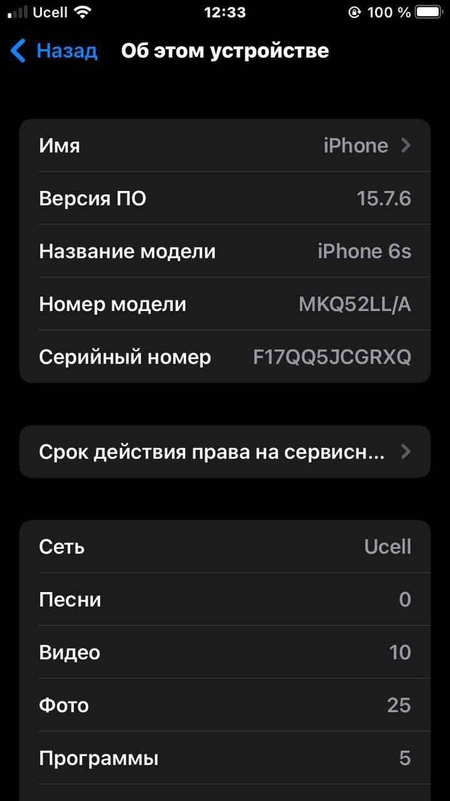 Iphone 6S ideal 600ming