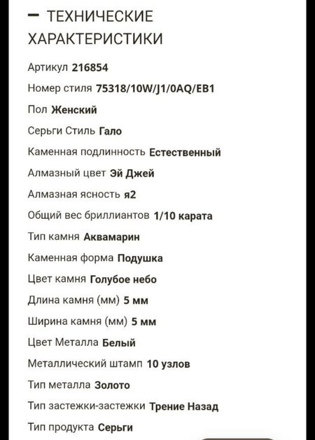 Золотые серьги с бриллиантами и аквамарином.