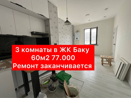 2 в 3/6/10 Баку, ЖК Новостройка, Яшнабад
