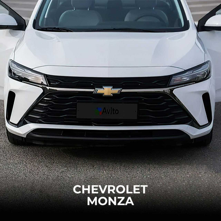 MONZA 1.5 Atmosferni tugridan tugri zavoddan