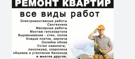 Отделка ремон квартир в городе гулистане