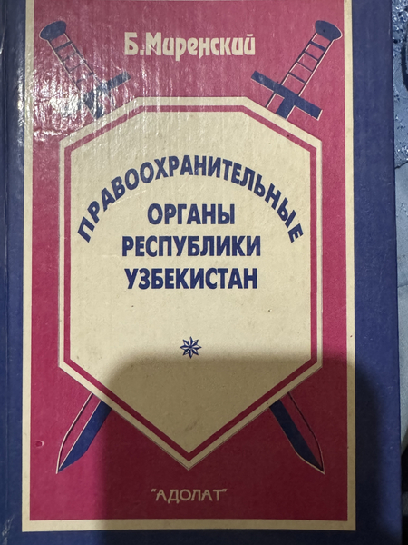 Хукук китоблари,конститутция,политология