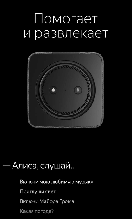 Умная колонка Яндекс Станция Макс с Zigbee