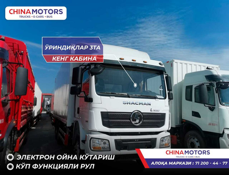 SHACMAN L3000 Yuk tashishga trenddagi gruzovoy