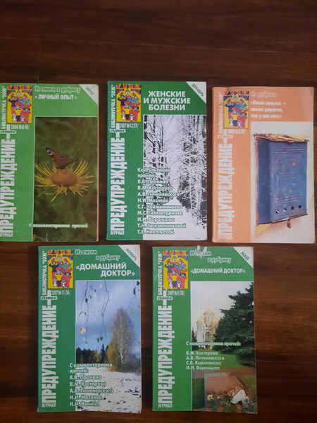 Журналы,брошюры.
