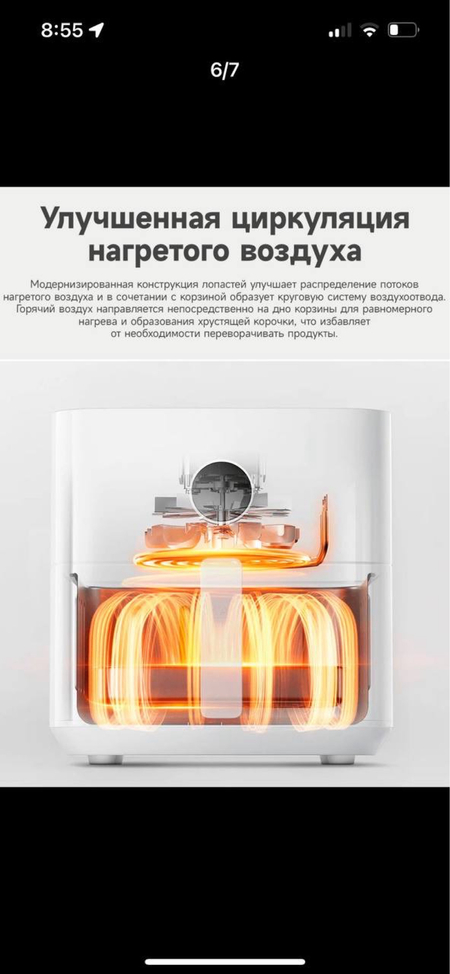 Xiaomi smart AIR FRYER 5.5l  аэрофритюрница