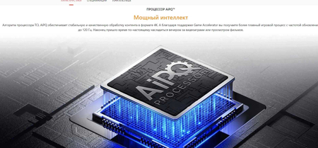 Телевизор TCL P755 4K UHD Google TV