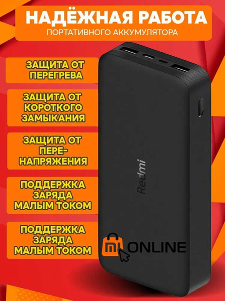 Акция! Внешний аккумулятор Redmi Power Bank 10000mAh Доставка