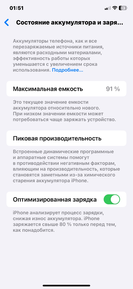 Iphon 11 64 gb %91 ёмкос