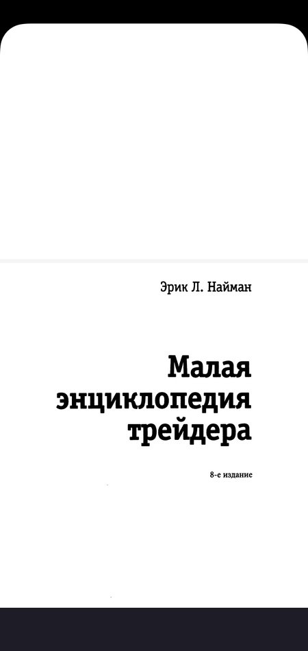 Трейдинг учун дарсликлар туплами