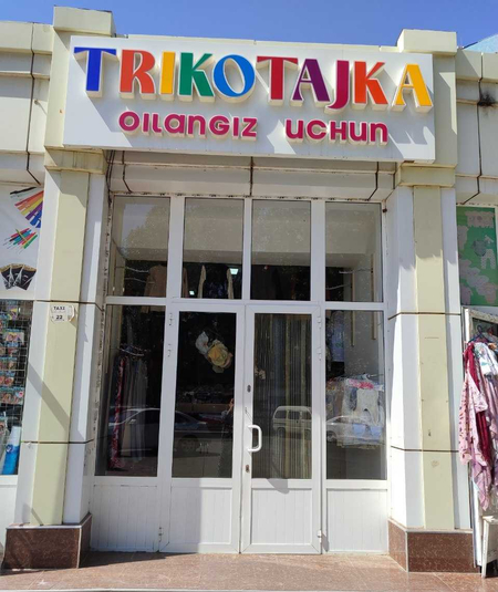 Тайёр бизнес сотилади.