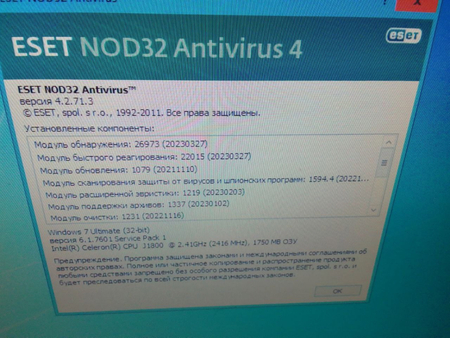 Avtech 2011 Windows 7