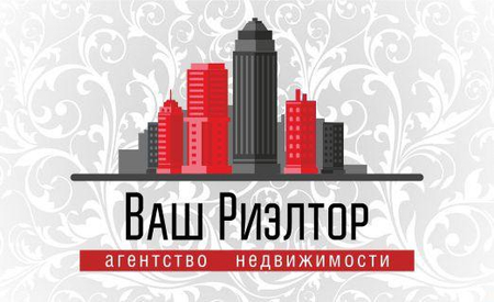Услуга риэлтор для вам