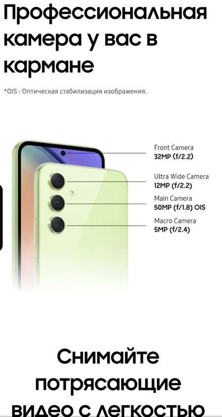 Samsung Galaxy A54 5G 8/256 GB Чёрной.