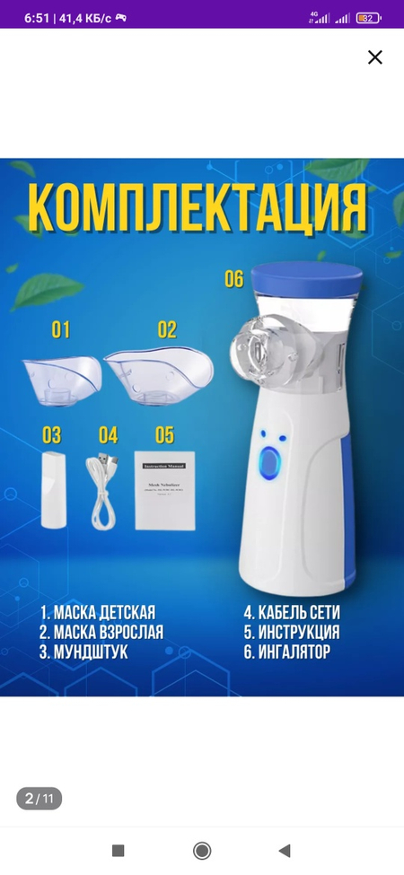 Ингалятор небулайзер MESH 302, Российская технология, новый