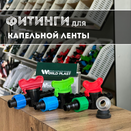 Системы капельного орошения