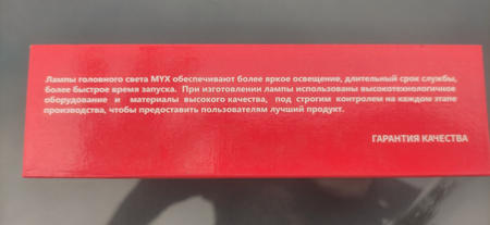 MYX Светодиодная лампа