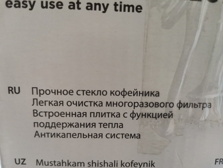 Кофе молка Artel