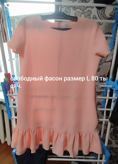 Продажа женских вещей.