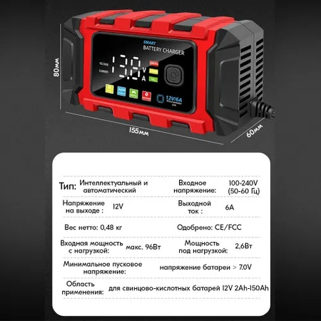 Зарядное устройство для аккумулятора .