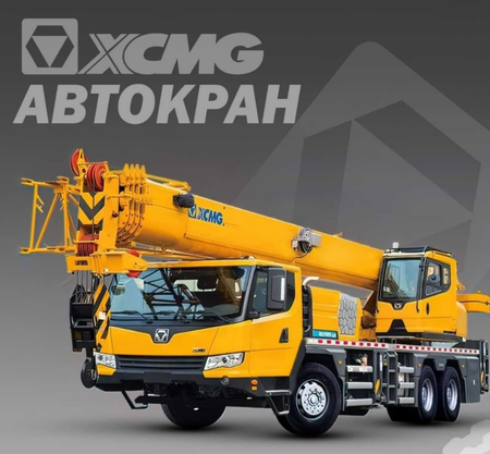 Avto kran xizmati 30 ton