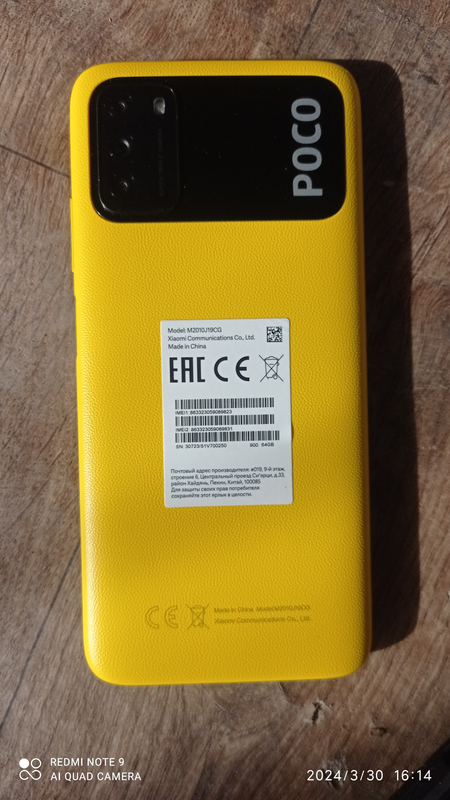 Poco m3 4+1/64Gb yangii tozzaa qirilgan joyi yoq umumann