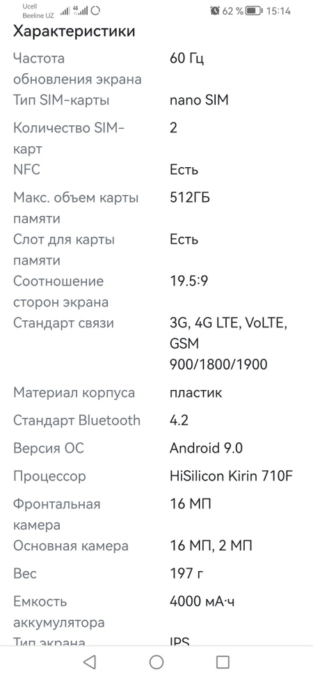Продам либо обмен  Huawei p smart Z