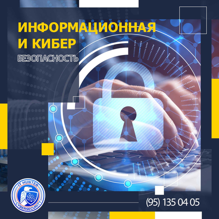 Курсы по кибербезопасности и программированию