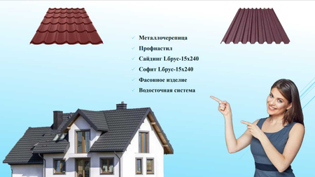 Металлочерепица МП Ламонтерра-X, Профнастил