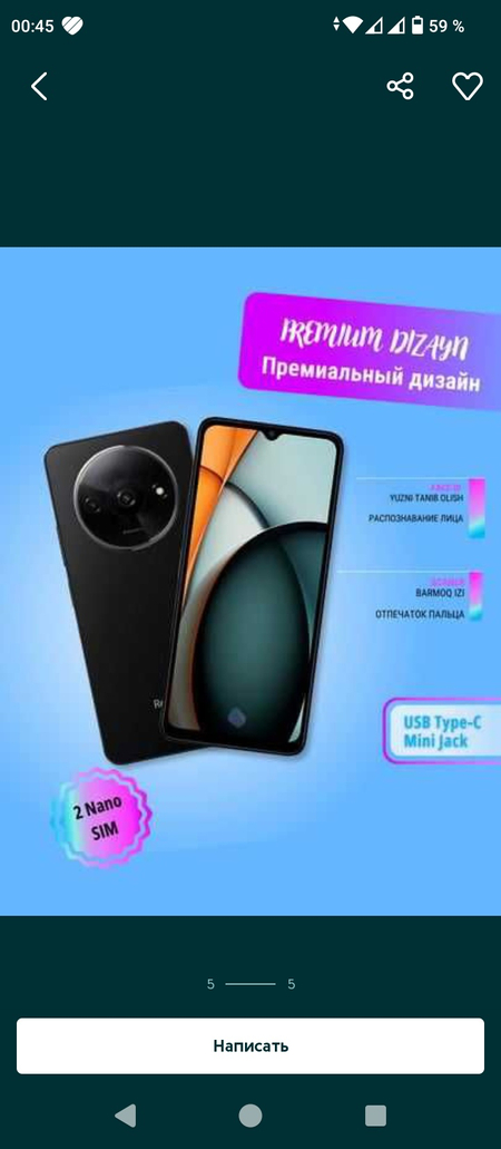 Продаётся редми а3