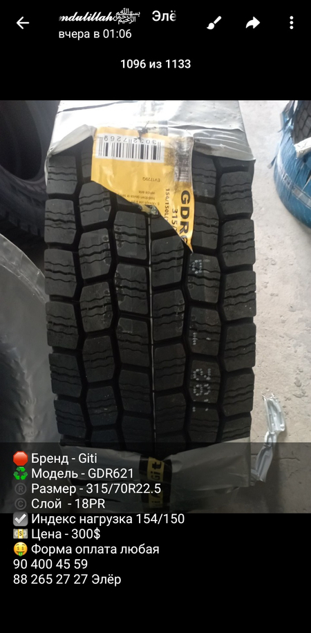 Автошина оптом нархларда