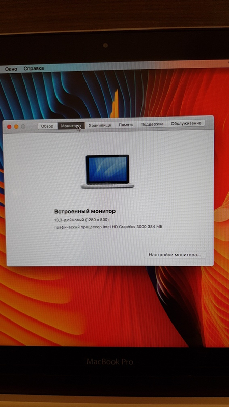 Macbook pro 13 core i7