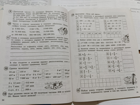 Продам учебные пособия для 4 класса